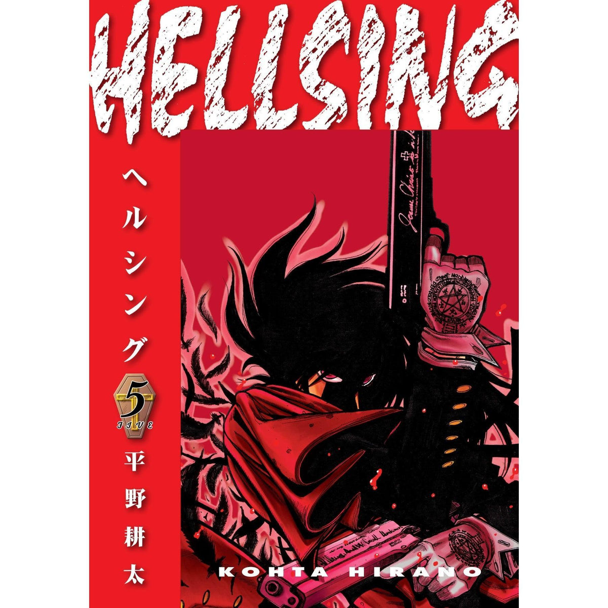 Hellsing Volume 5 (Second Edition) – Gap Games
