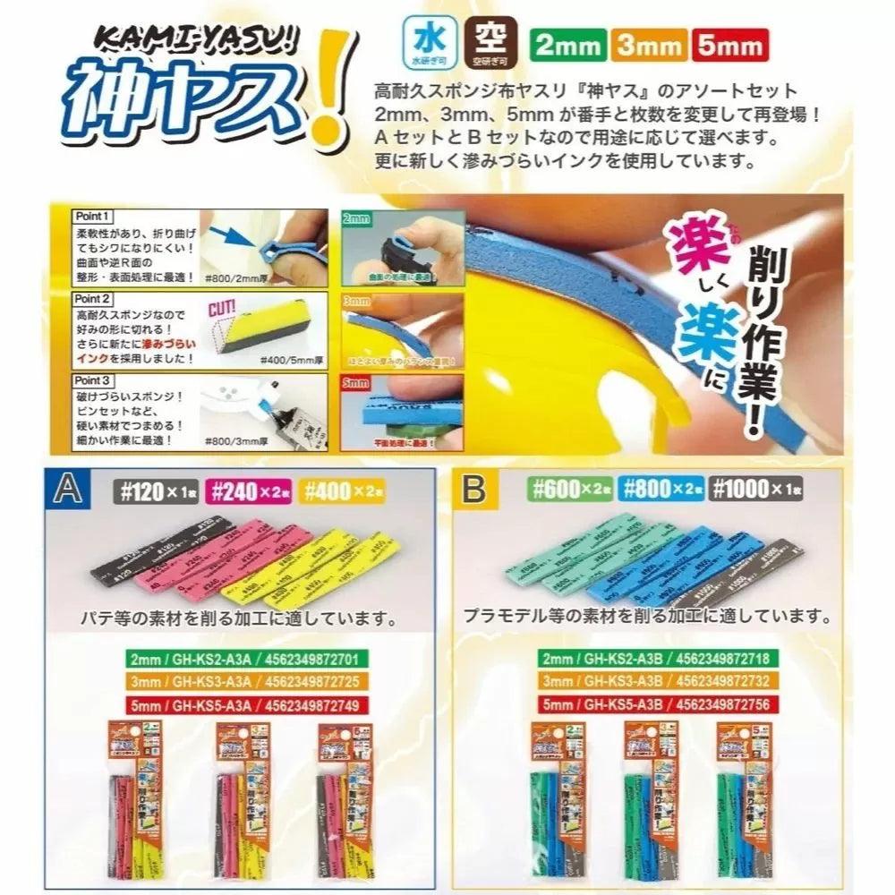 Godhand: Sanding Sticks - Kamiyasu Sanding Stick 5mm - Assortment (Set ...